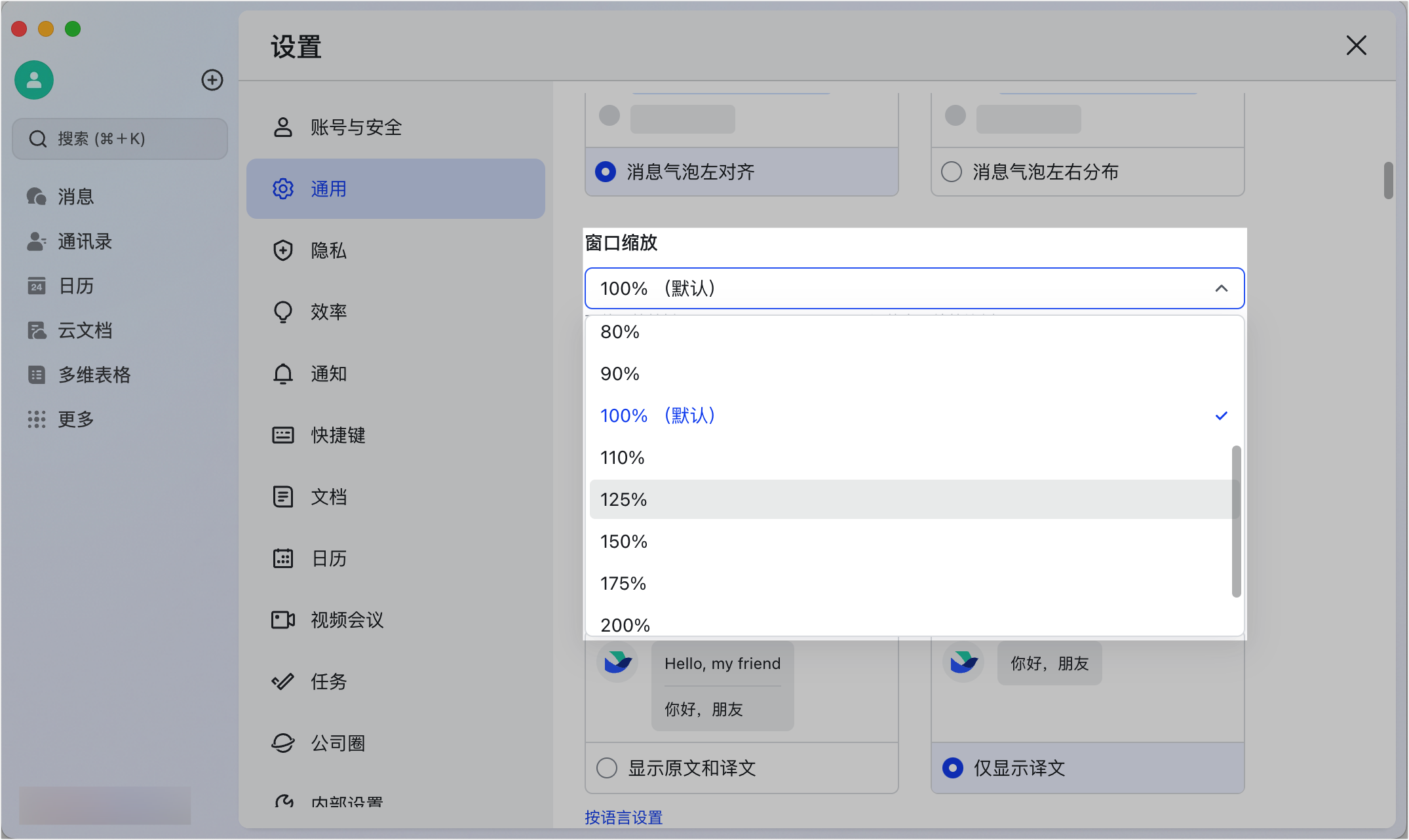 使用桌面端窗口缩放功能