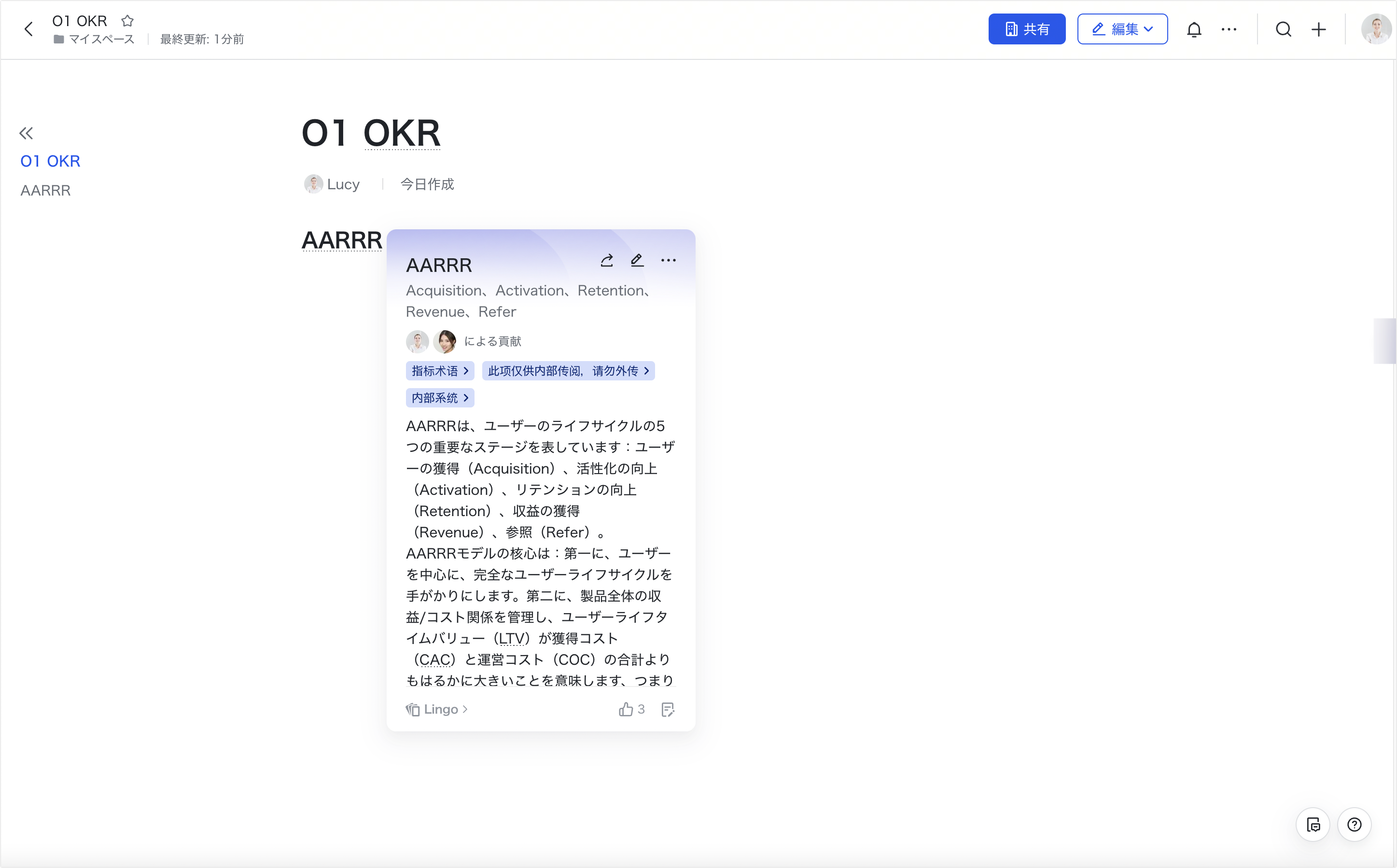 View and share Lingo cards