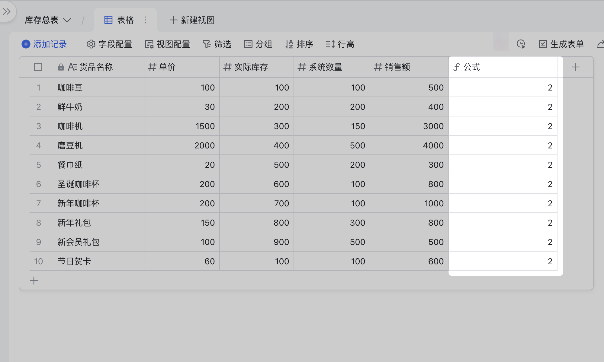 使用多维表格 COUNTIF 函数