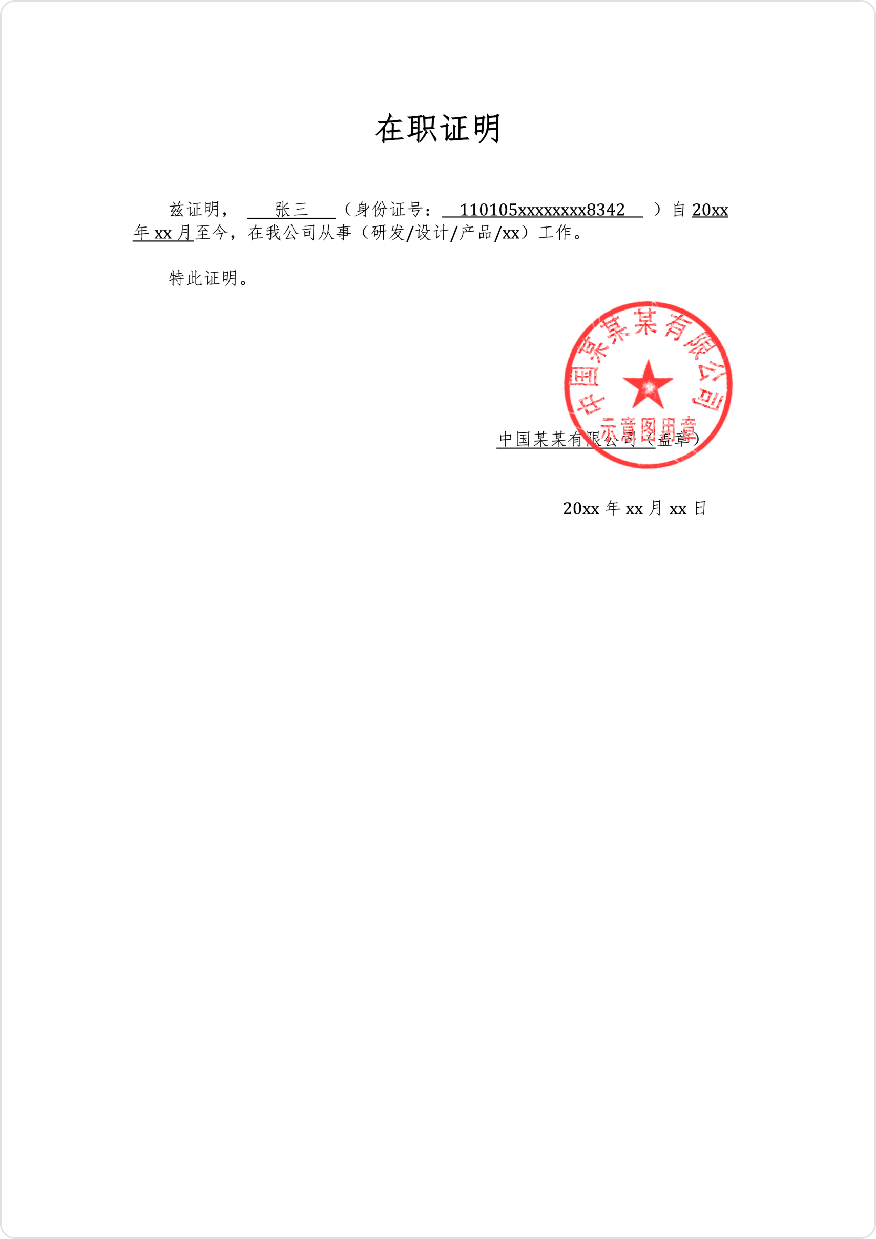 Admin | Requirements for filling out team verification