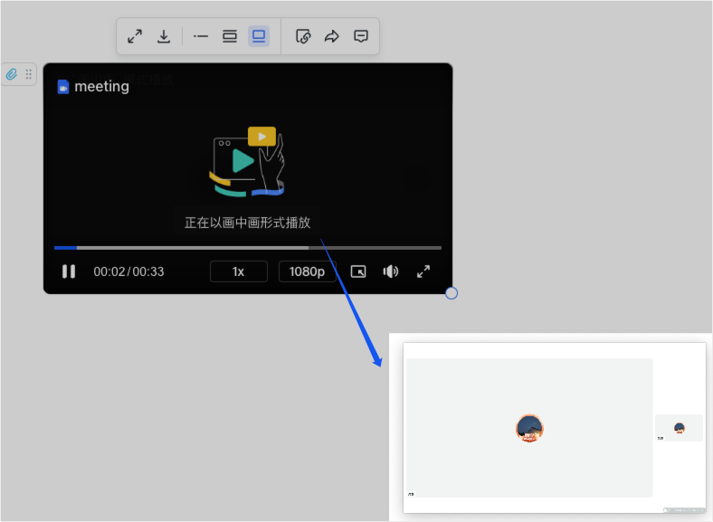 在文档中插入音视频等文件