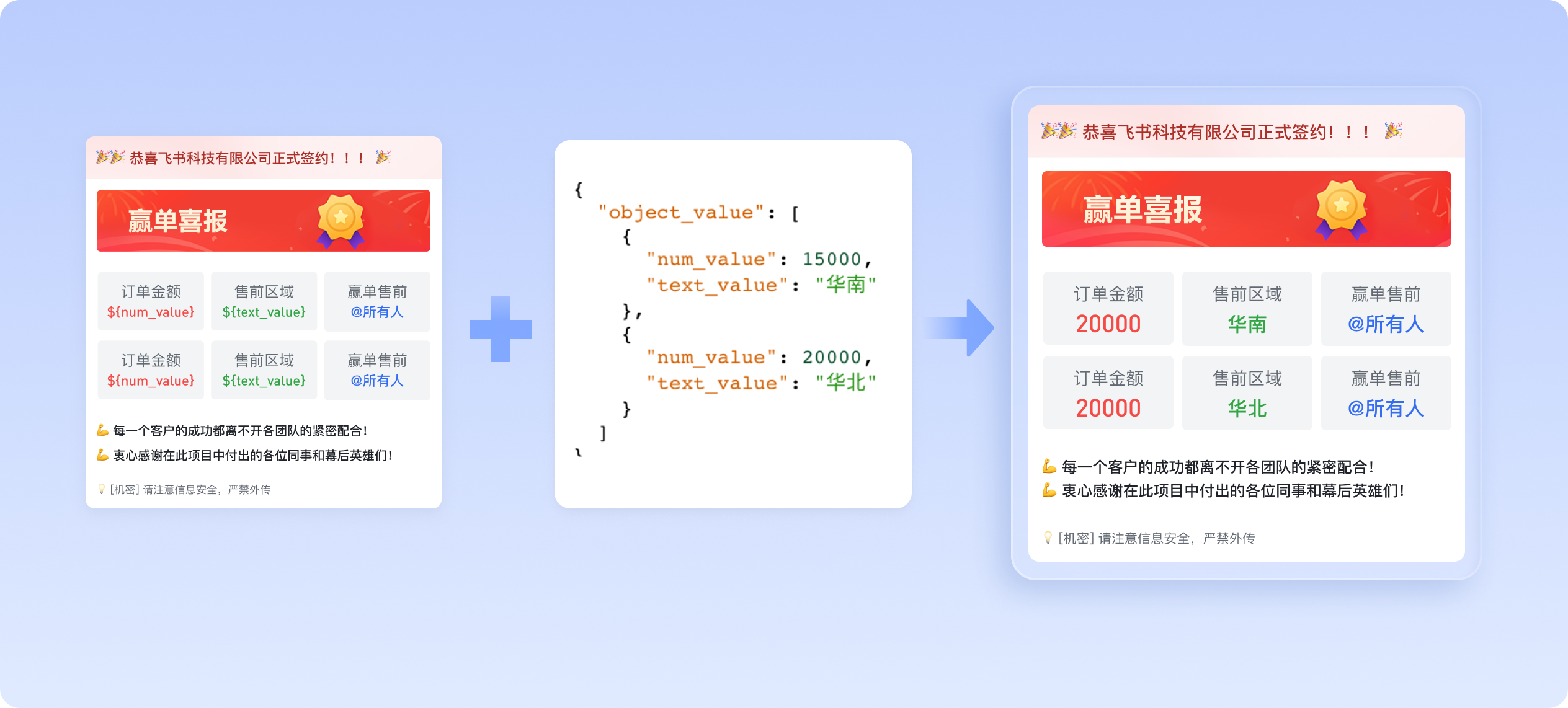 开发文档 - 飞书开放平台