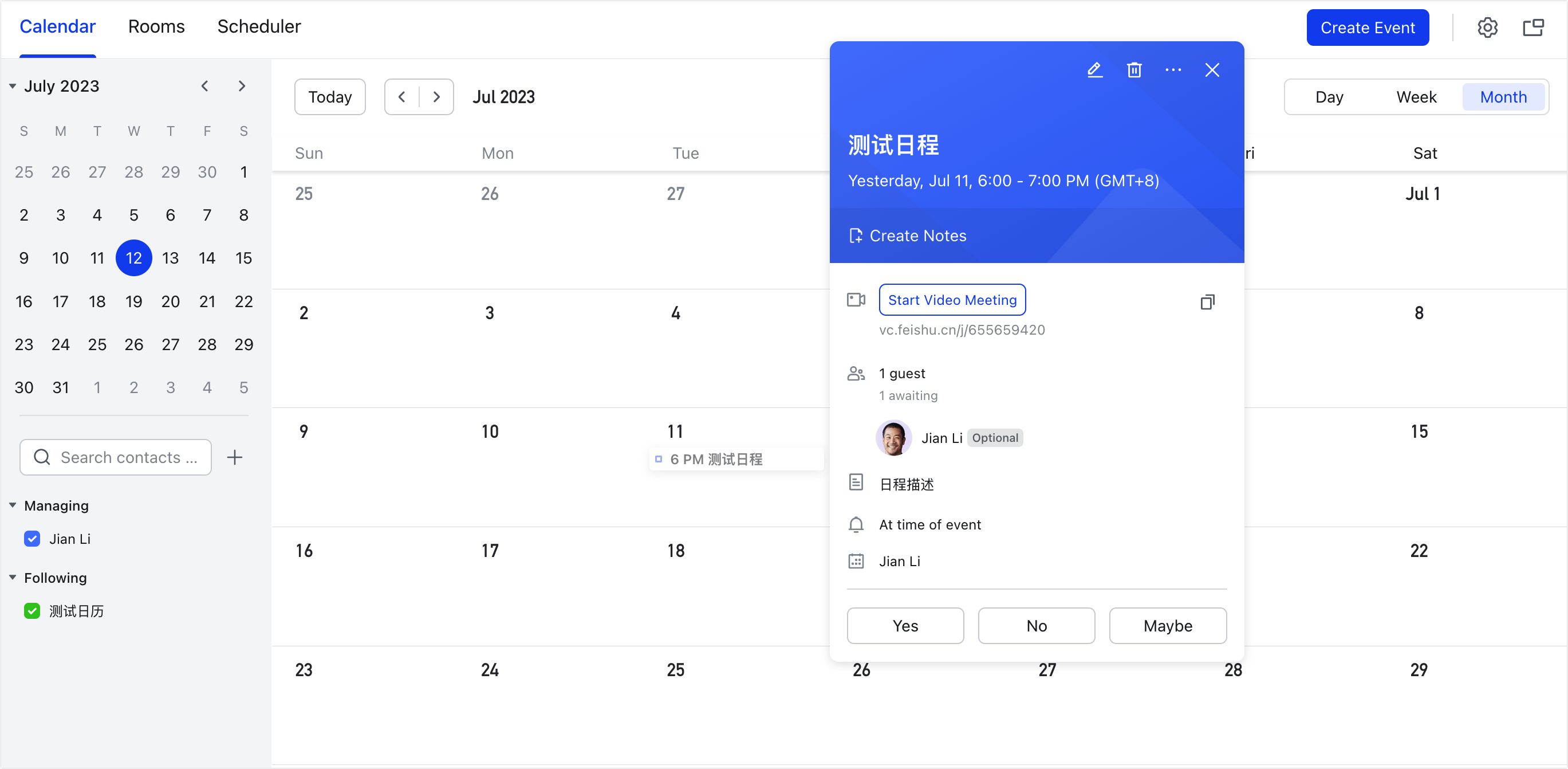 开发文档 - 飞书开放平台