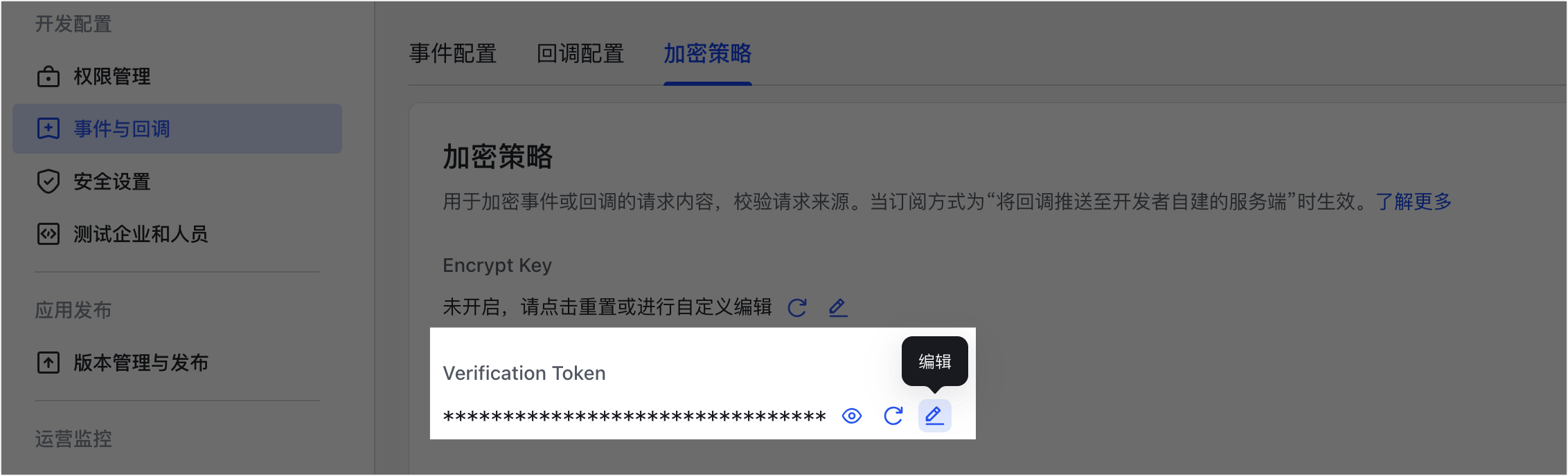 开发文档 - 飞书开放平台