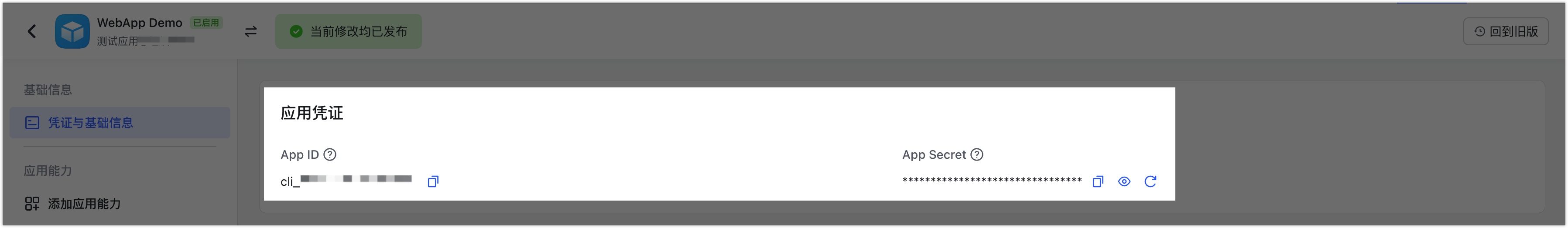 开发文档 - 飞书开放平台